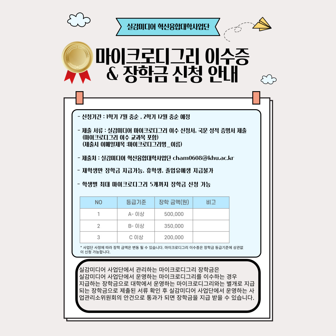 공지사항 | 경희대학교 실감미디어 사업단